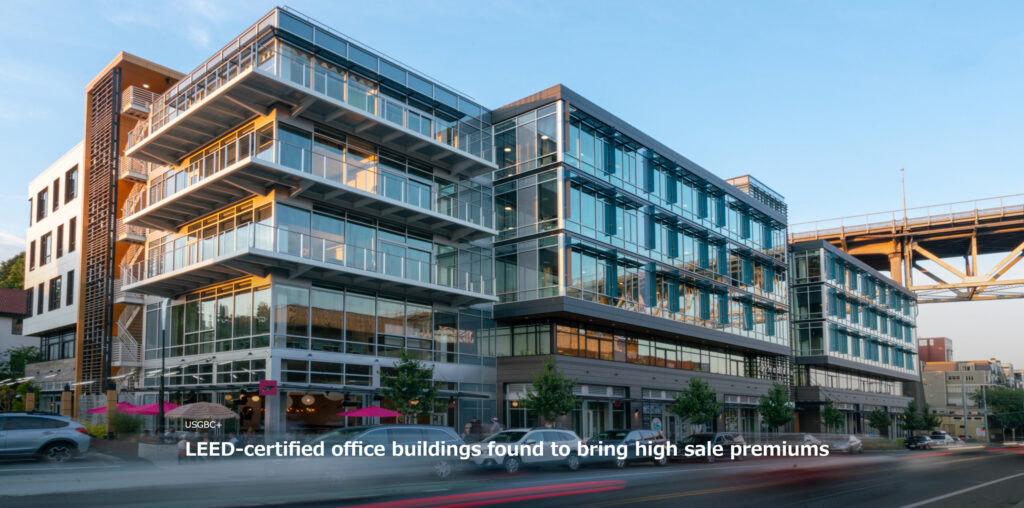 LEED認証のオフィスビルが高い販売プレミアムをもたらすことが判明 | Green Building Japan